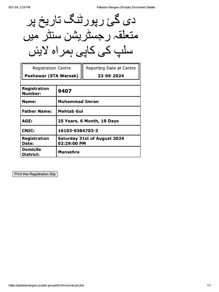 Muhammad Imran Rangers Slip | PDF