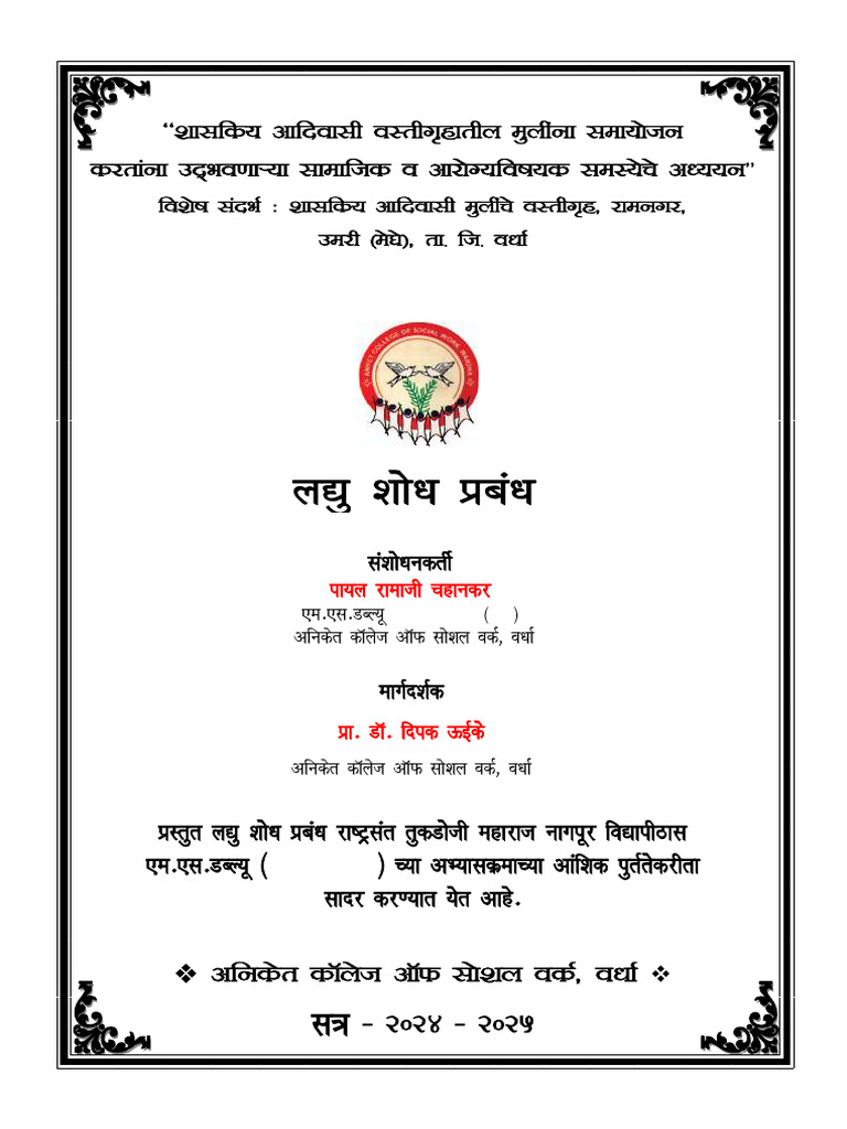 Payal Frant Color c | PDF