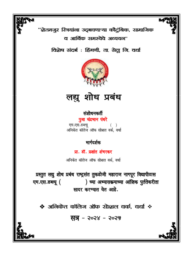 Pooja Pandhare Color | PDF