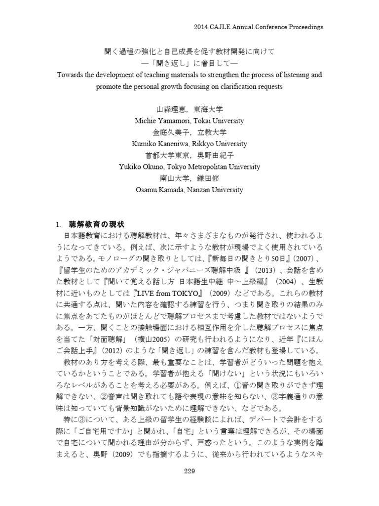 Paper CAJLE2014 - Proceedings - 229-238 | PDF