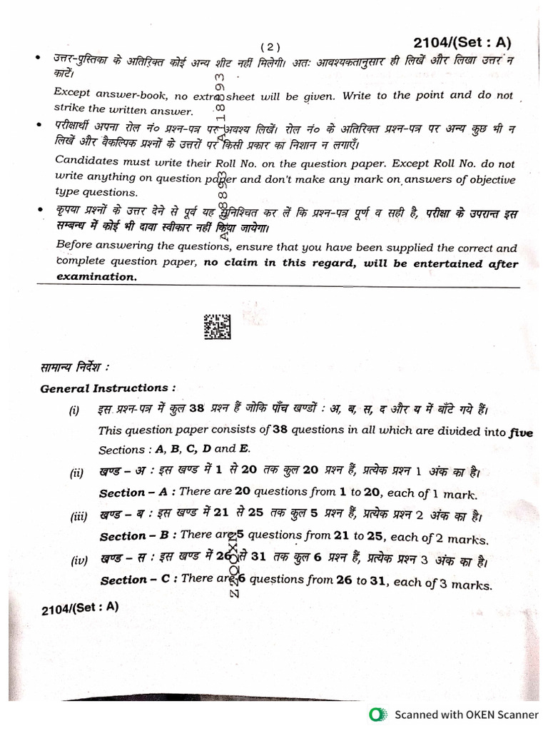 10th Maths Basic Paper 2024-25 | PDF