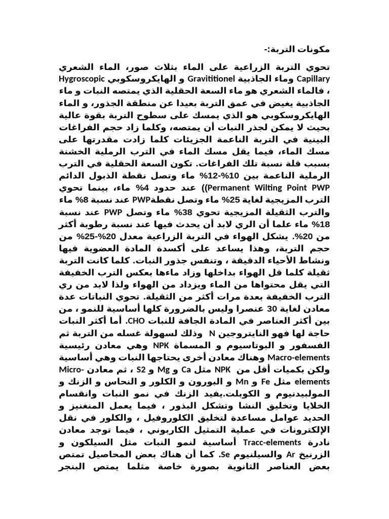 Eprint 11 23543 107 | PDF