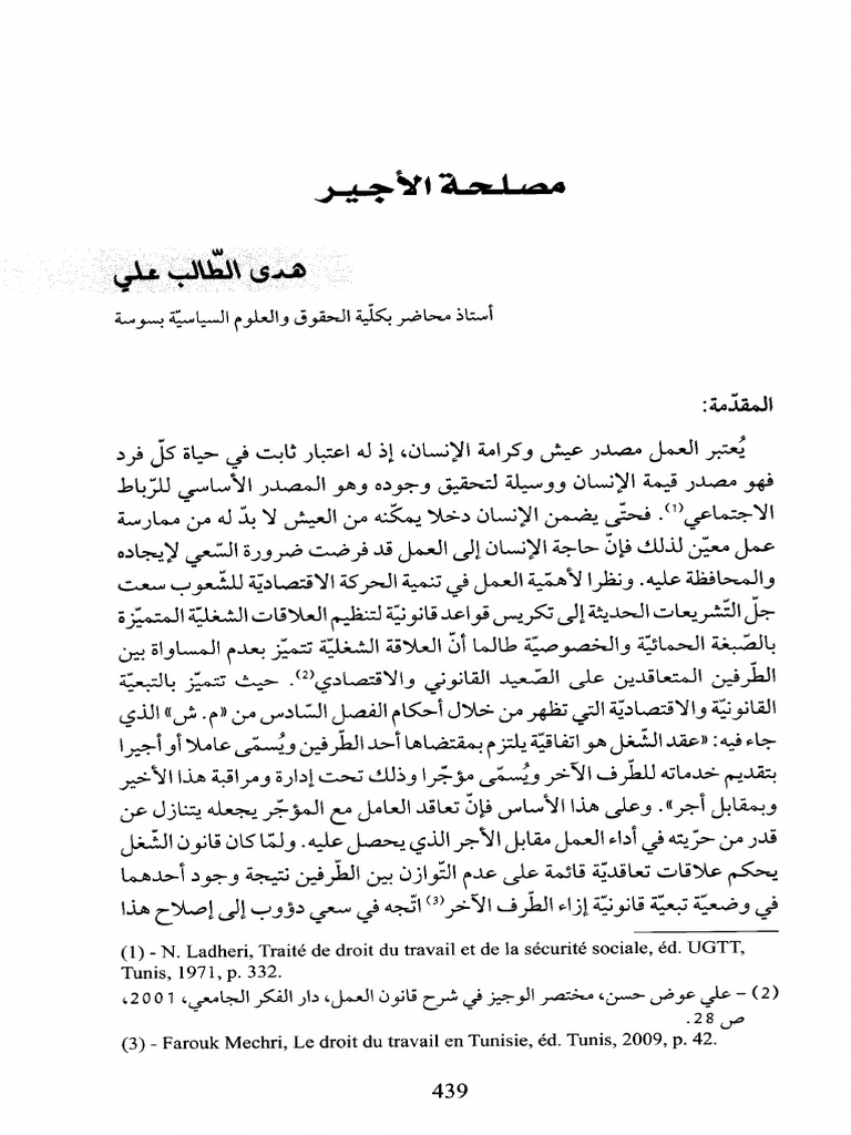 TCPDF Documentation Overview | PDF