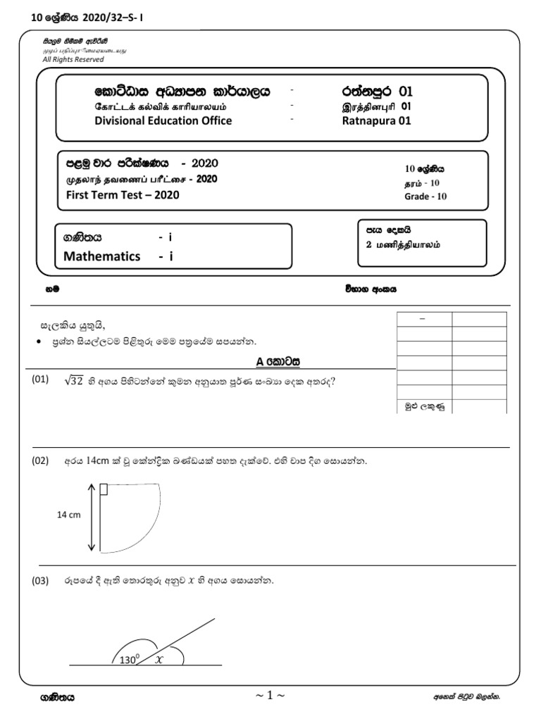Grade 10 Paper | PDF