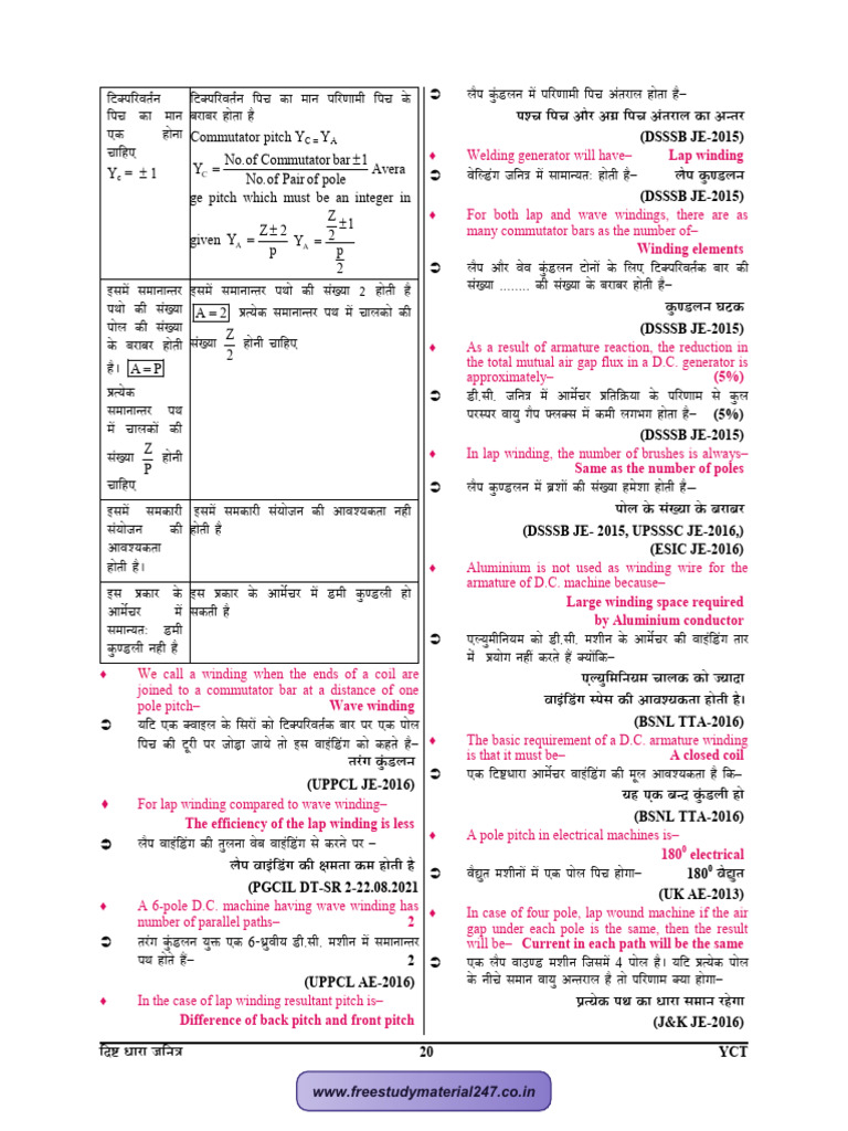 747800897-YCT-Electrical-Engineering-Bullet-Volume-02-Point-to-Point ...