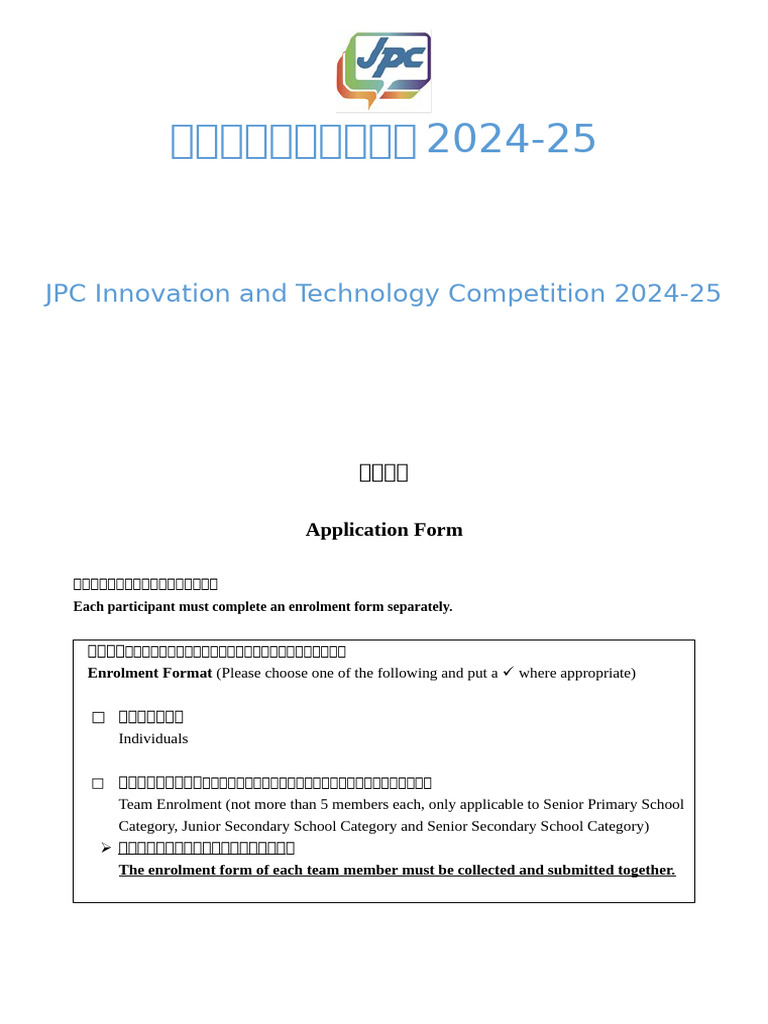 JPC Innovation Competition Enrollment Form | PDF | Justice | Crime ...