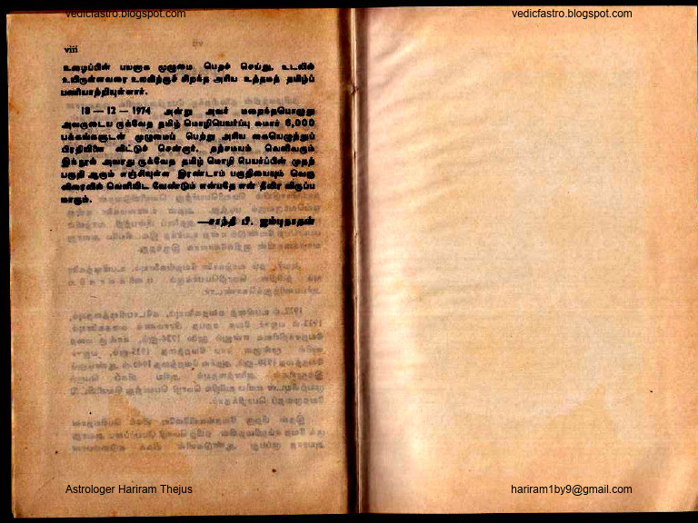 Tamil Big Veda - 1 of 10-006 | PDF