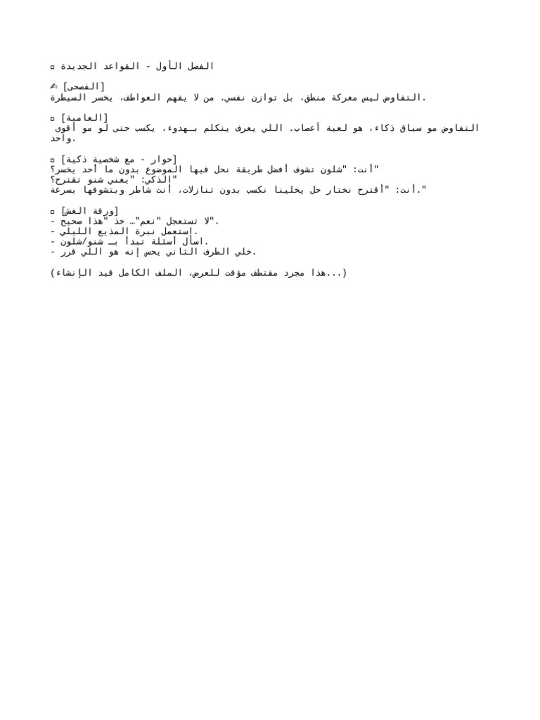 Sample Preview | PDF