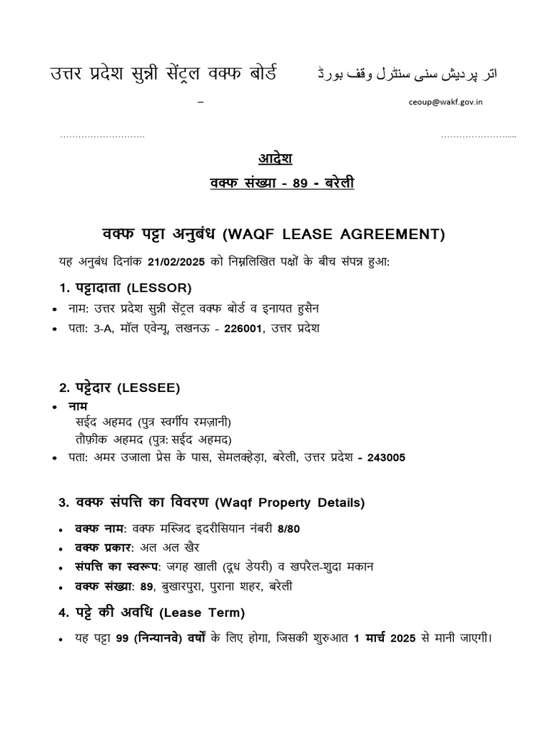 Lease Agreement Waqf No. 89 Bareilly | PDF