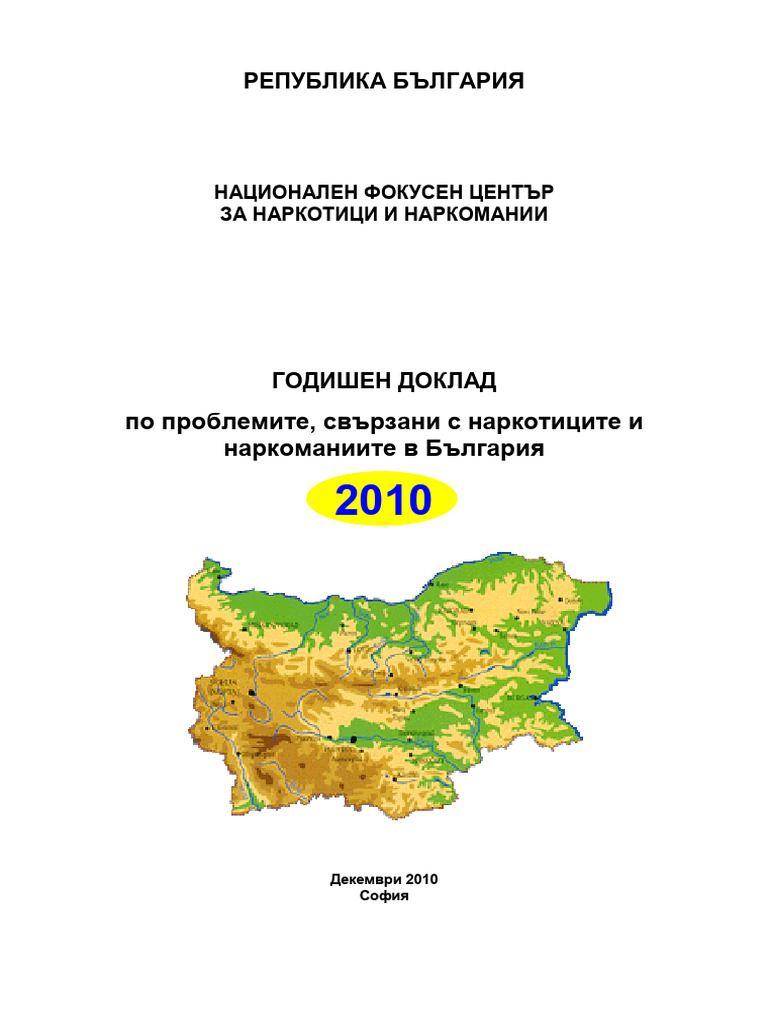 2010 National Report BG Bg1 | PDF