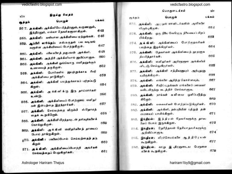 Tamil Big Veda - 1 of 10-025 | PDF