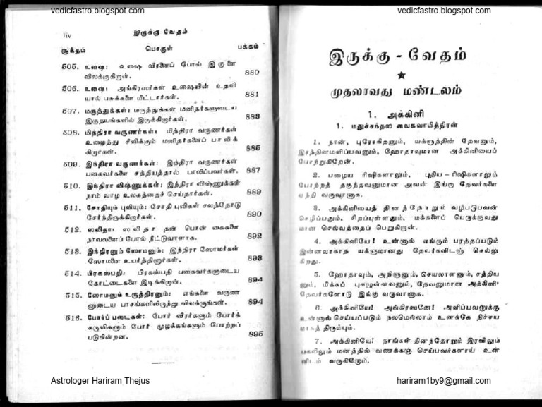Tamil Big Veda - 1 of 10-030 | PDF
