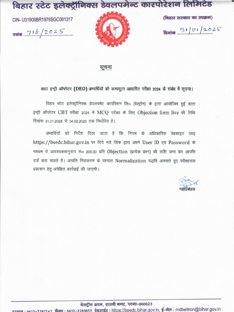 DEO Objection Notice | PDF