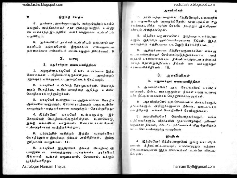 Tamil Big Veda - 1 of 10-031 | PDF