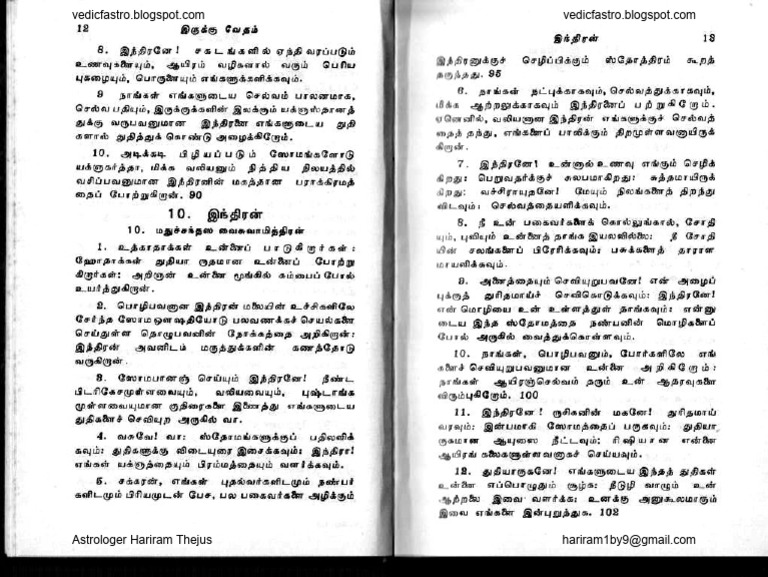 Tamil Big Veda - 1 of 10-036 | PDF