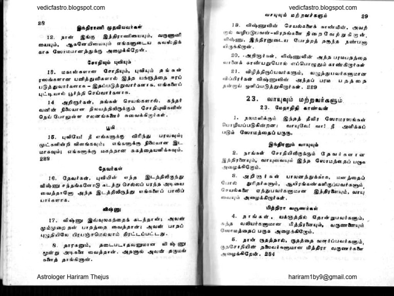 Tamil Big Veda - 1 of 10-044 | PDF