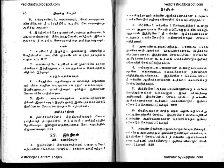 Tamil Big Veda - 1 of 10-050 | PDF
