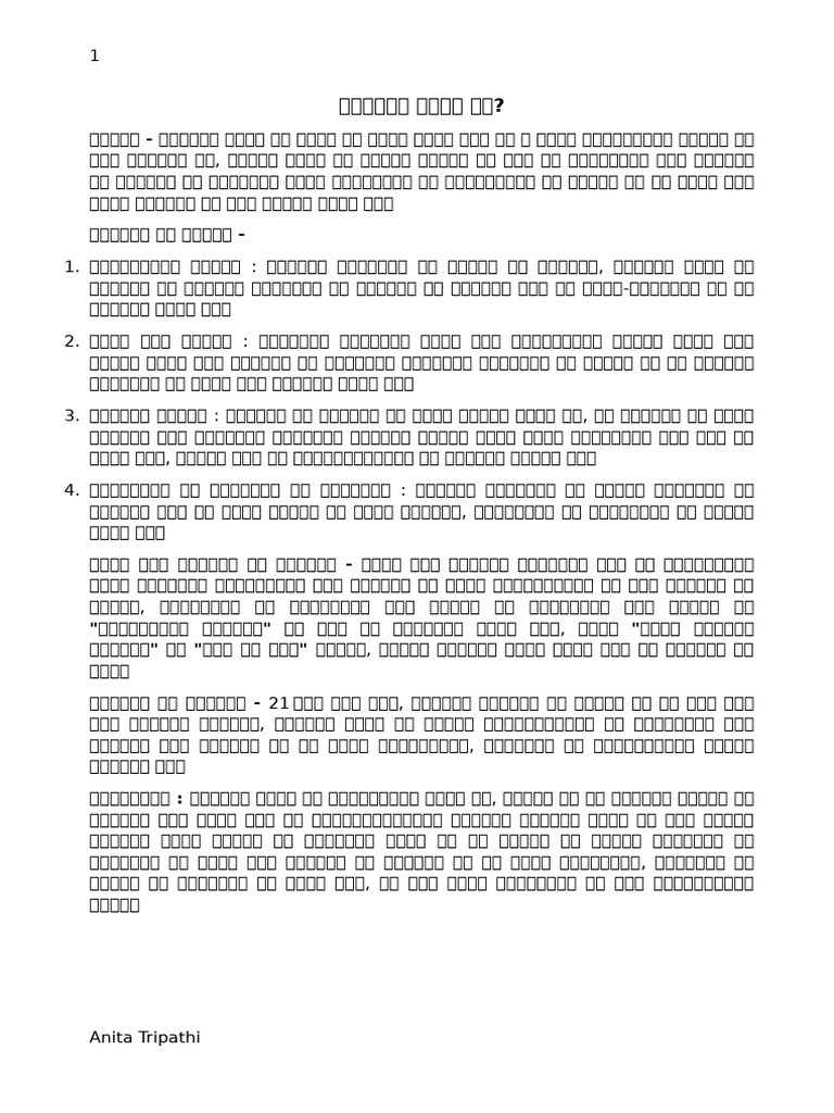 Reading Sheet - 1 MYP 5 शिक्षा | PDF