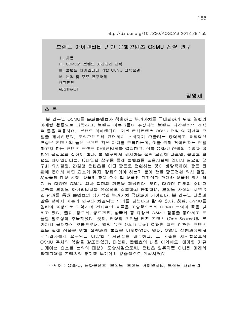 A Conceptual Framework for One Source Multi Use Strategy of Culture Content | PDF