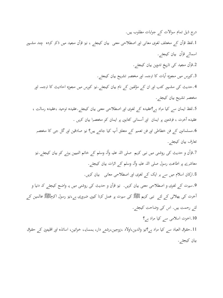 Islamiat Assignment | PDF