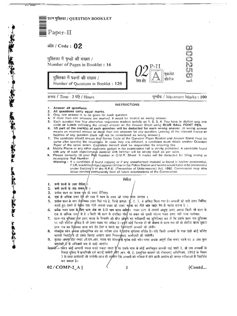 Programmer Paper 2 | PDF