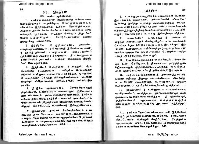 Tamil Big Veda - 1 of 10-074 | PDF