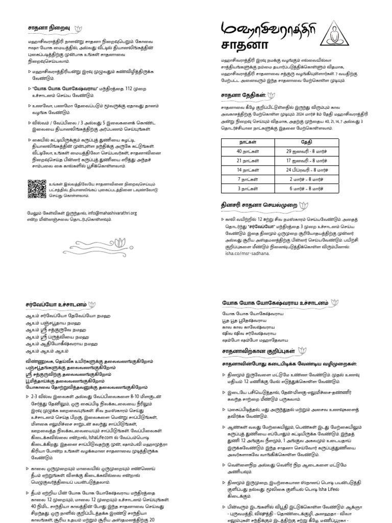 MSR2024 SadhanaTam | PDF