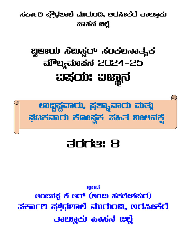 8 SA-2 SCIENCE - Anju | PDF