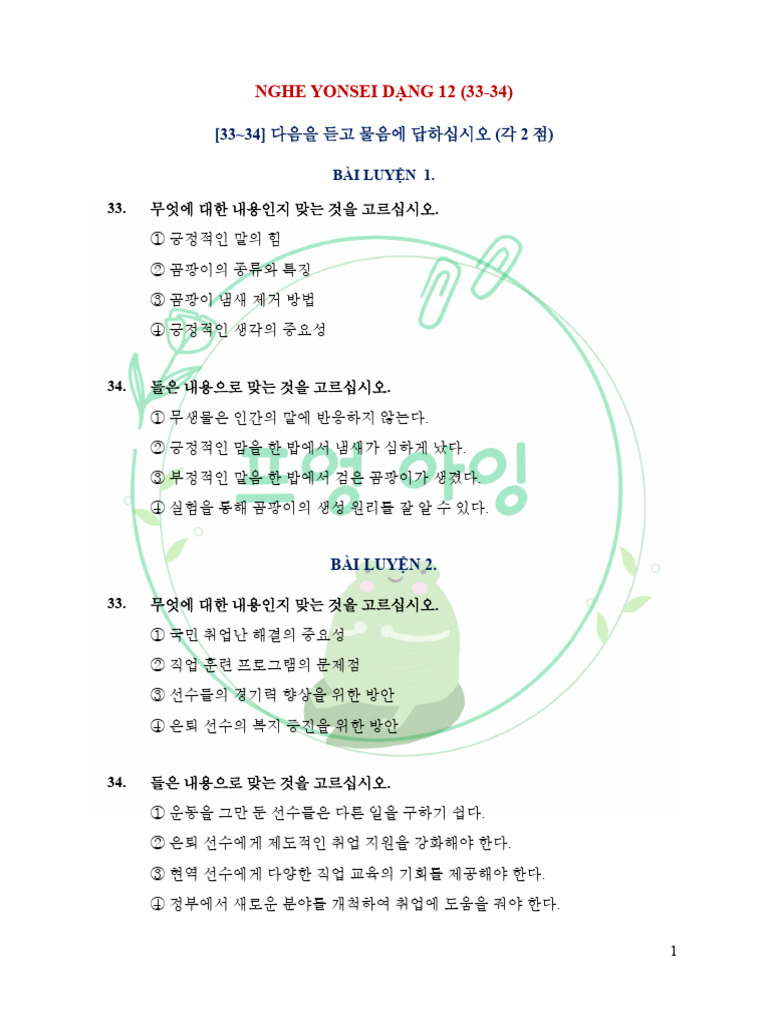 Nghe Yonsei D NG 12 (33-34) | PDF