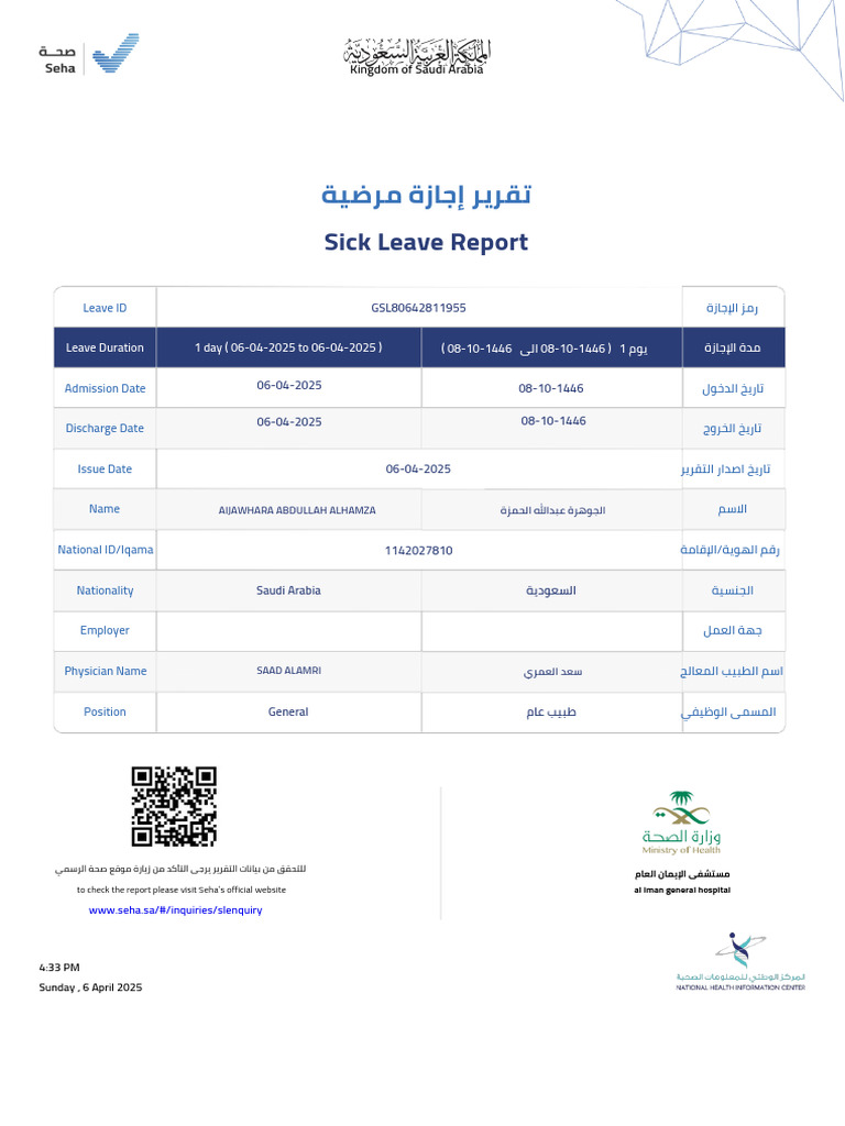 Sick Leave Report Summary | PDF