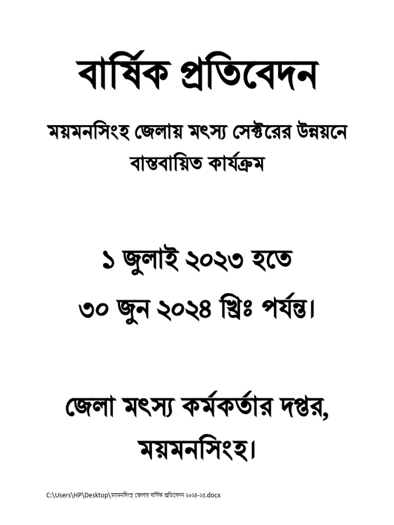 2024-25 - Annual Report, Mymensingh | PDF