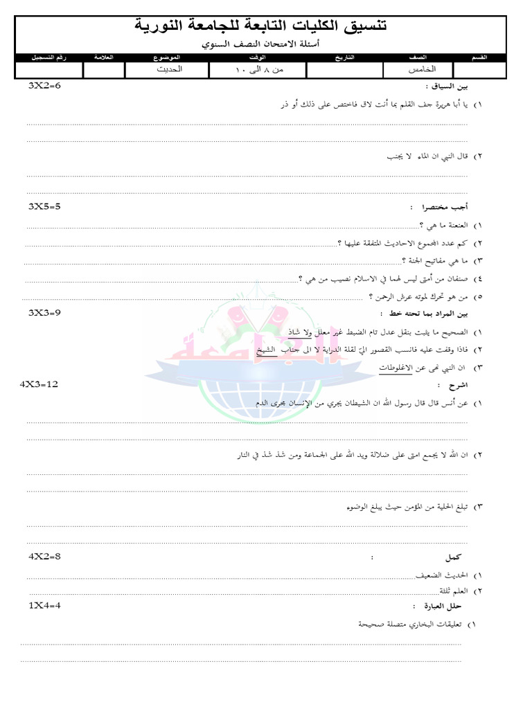 S5 Hadees LGL 315 - 2 Side | PDF