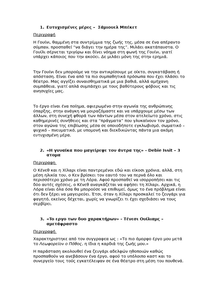 ΕΡΓΑ ΓΙΑ 2 | PDF