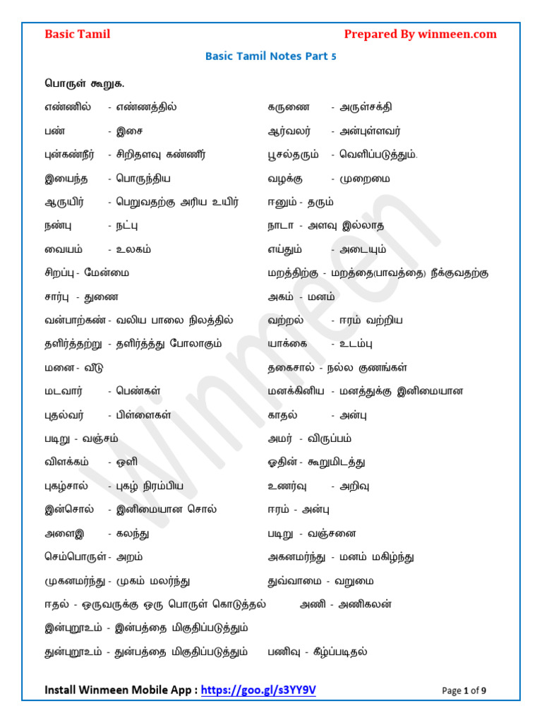 Forester Tamil Notes Part 5 | PDF