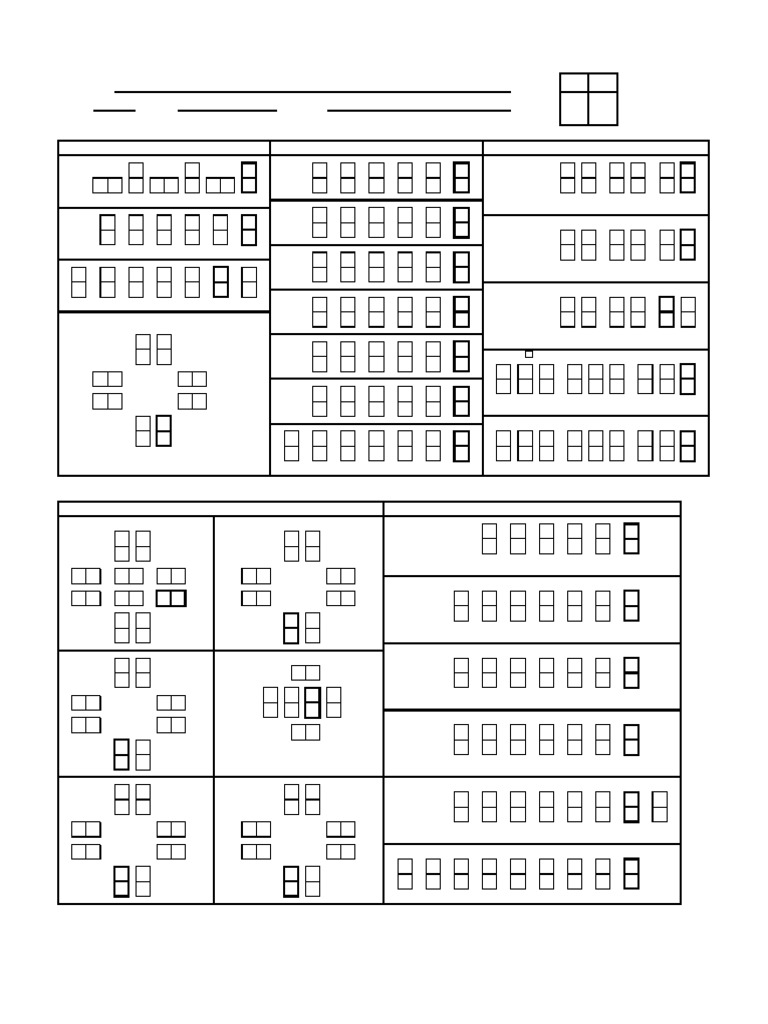 Test Dominó D-70 - Hoja de Respuestas | PDF