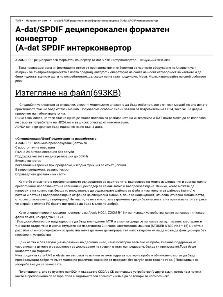 A-Dat - SPDIF Reciprocal Format Convertor | PDF