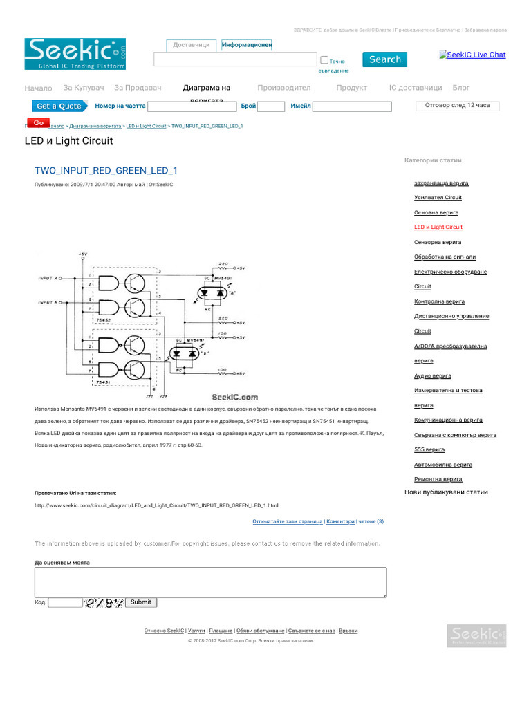 TWO_INPUT_RED_GREEN_LED_1 - LED_and_Light_Circuit - Circuit Diag | PDF