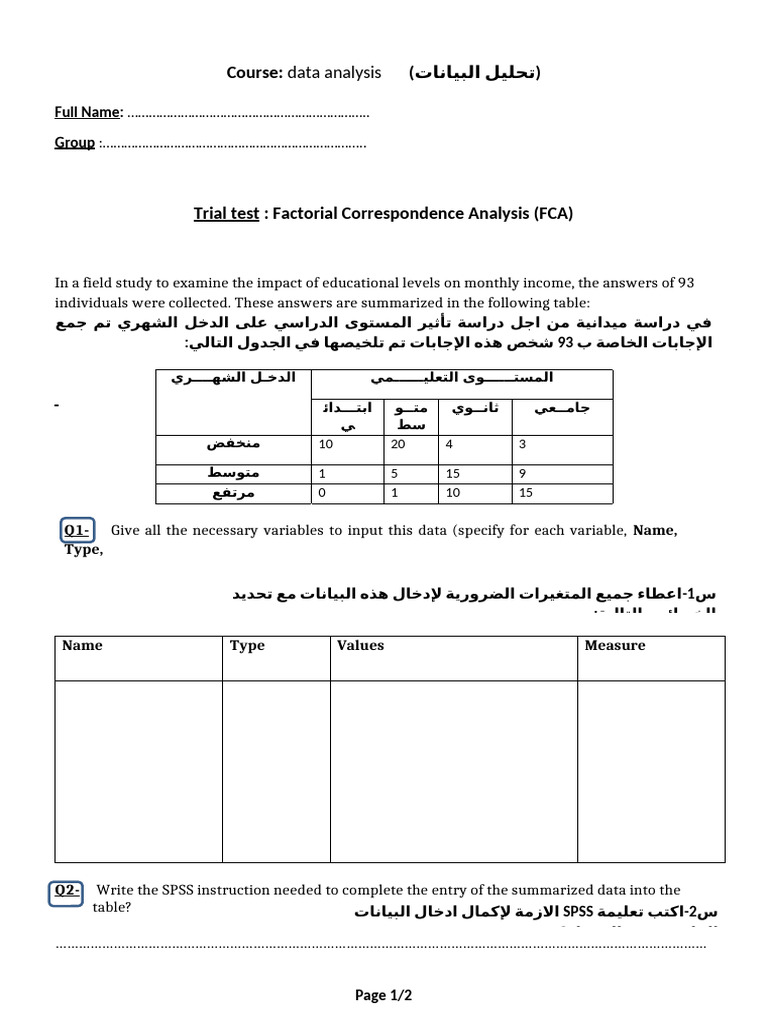 Trial Test - FCA | PDF