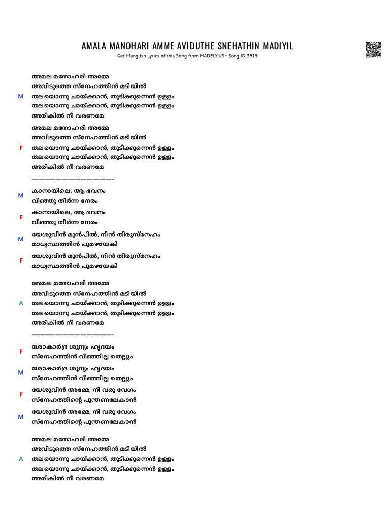 Amala Manohari Amme Aviduthe Snehathin Madiyil Malayalam & Manglish Lyrics - MADELY Christian ...