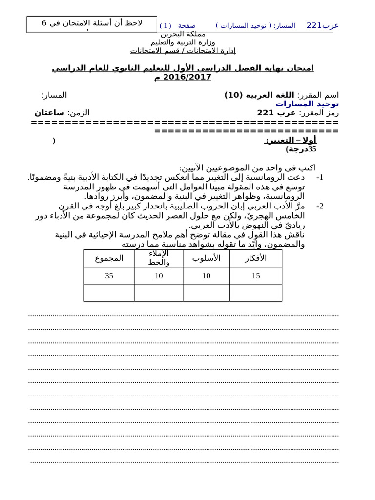 Arb 221 Q | PDF
