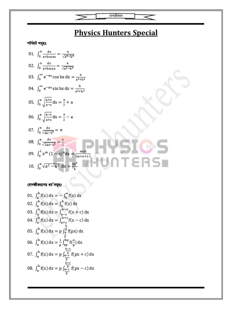 First Part - Watermark | PDF