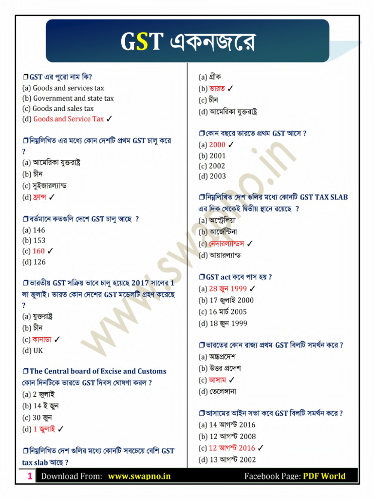 GST Bengali General Knowledge | PDF