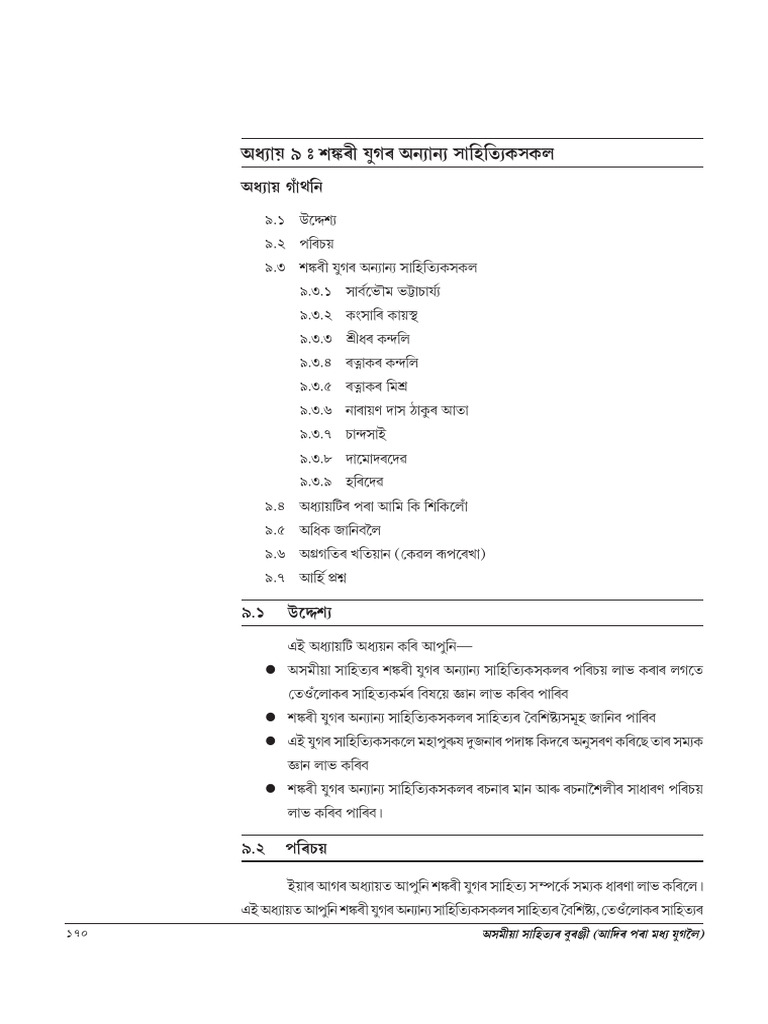 Unit-9-Sangkari Jugar Anyanya Sahitiksakal | PDF