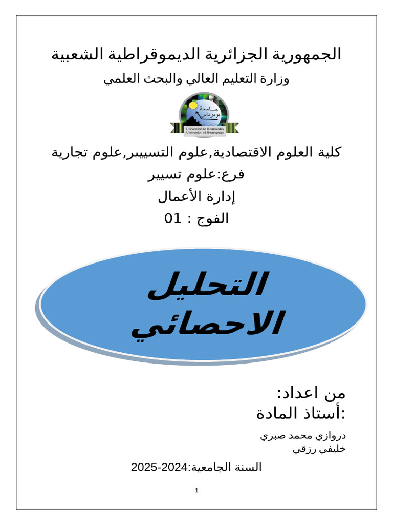 dernier version | PDF