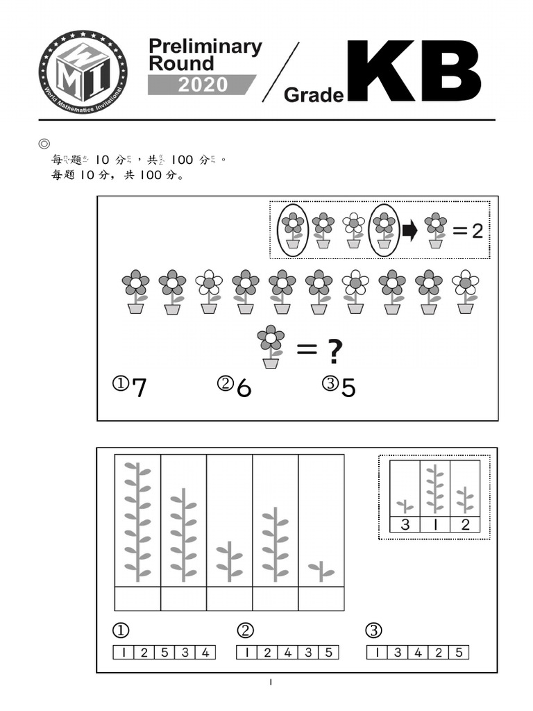 2020 WMI Prelim G00 Paper B | PDF