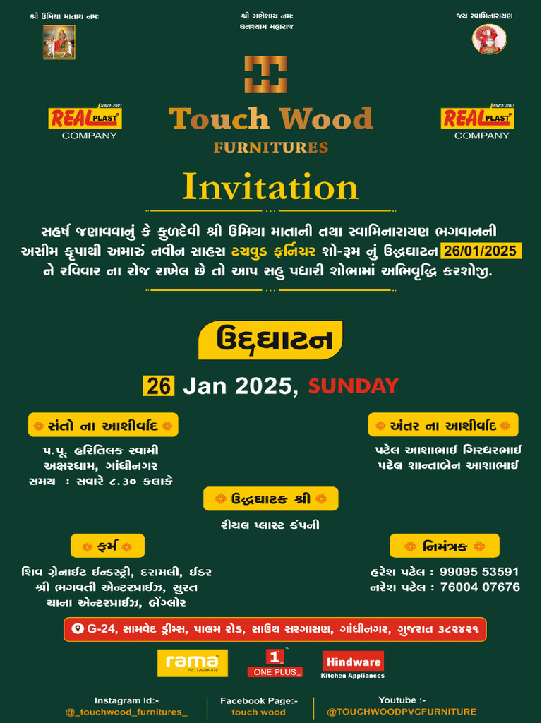 Touch Wood Invitation-2 - RR | PDF