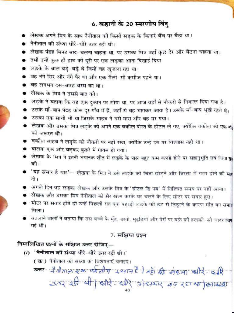 apna apna bhagya ka notes (1) | PDF