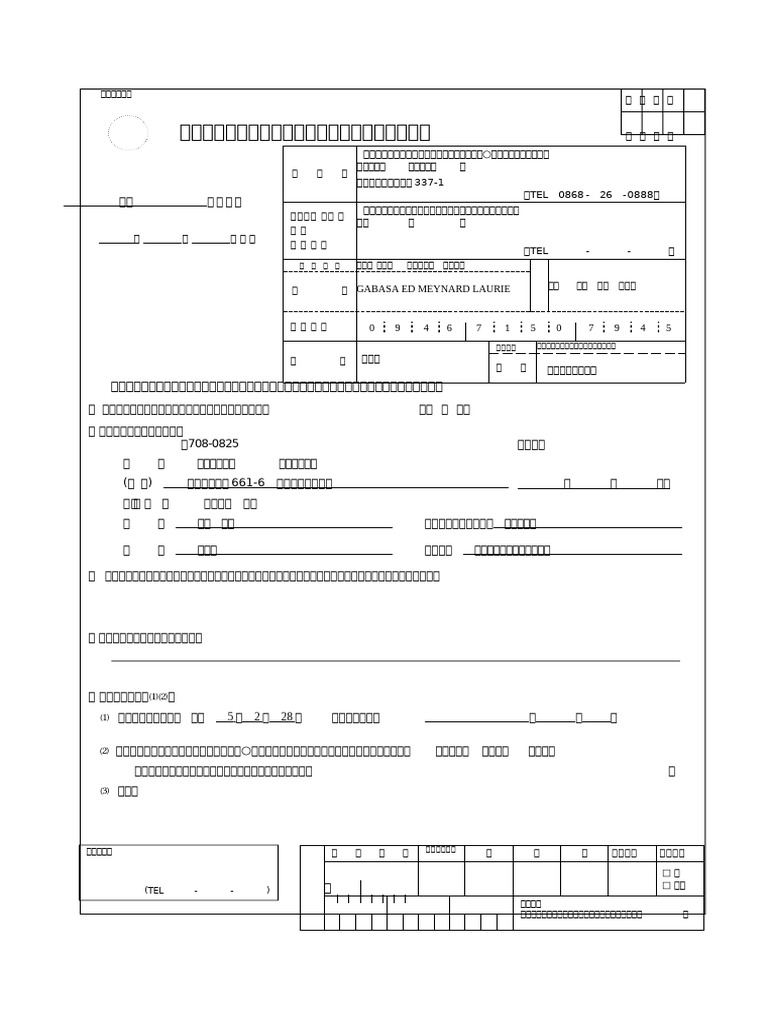 2 in 1 - 1070 and 1080 Form | PDF