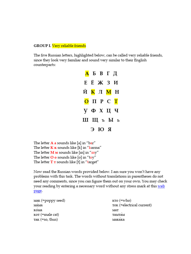 Russian Letters Recognition | PDF | Collation | Graphemes