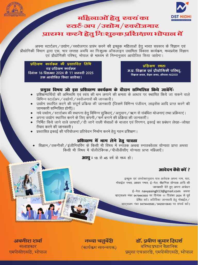 MPCST Womens Startup | PDF